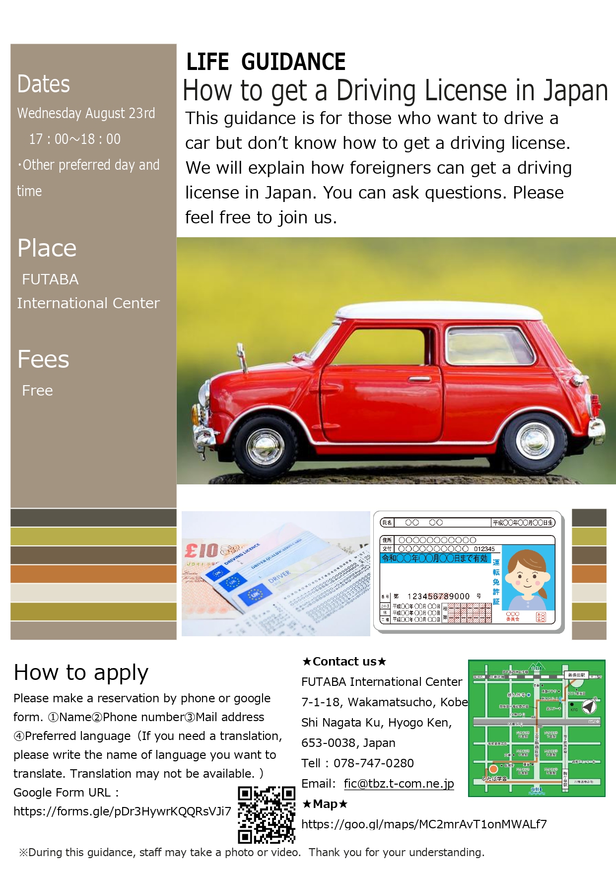 LIFE GUIDANCE How to get a Driving License in Japan – ふたば国際プラザ