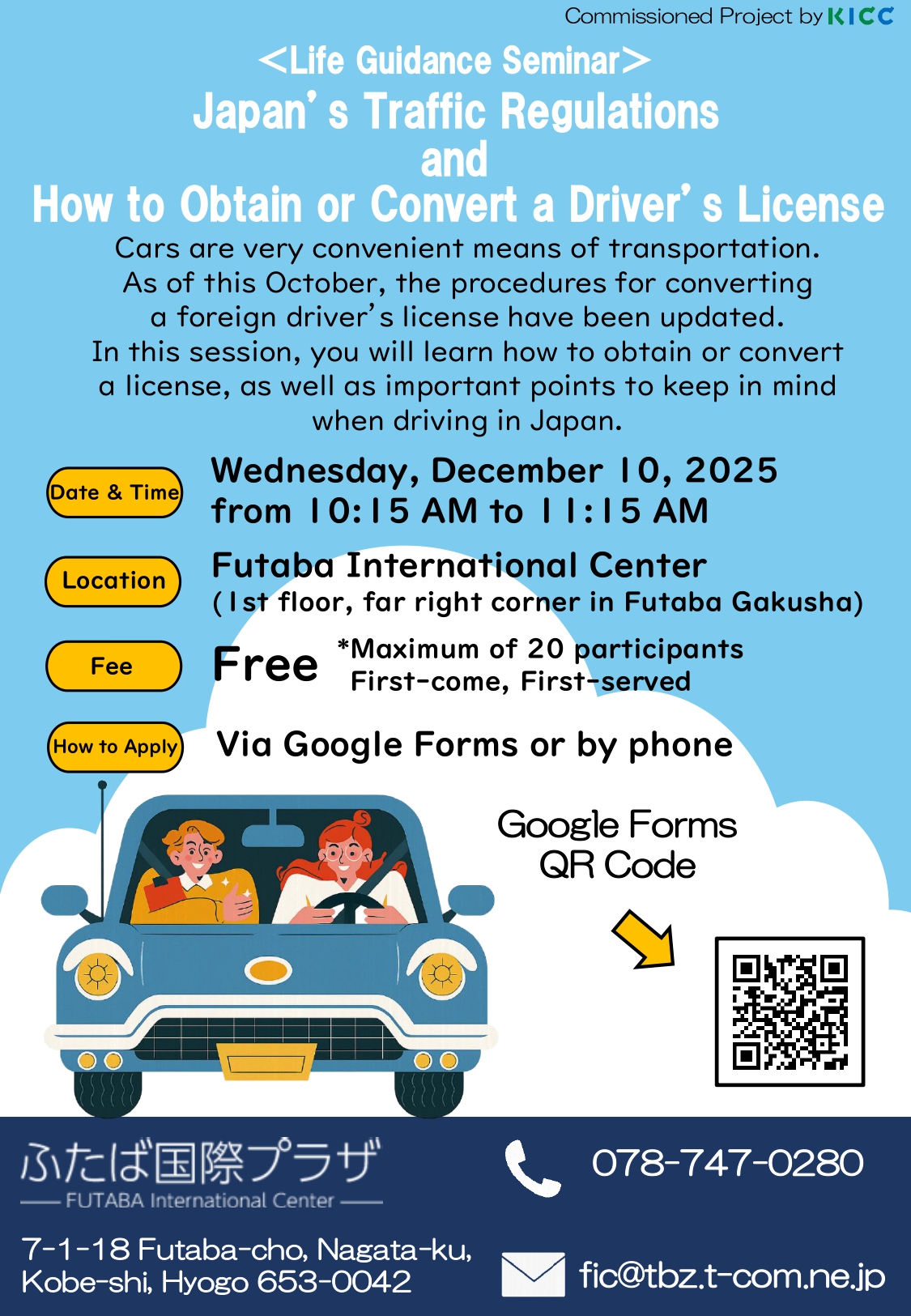 Life Guidance～Japan’s Traffic Regulations and How to Obtain or Convert ...